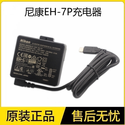 适用尼康微单相机充电器EH-7P