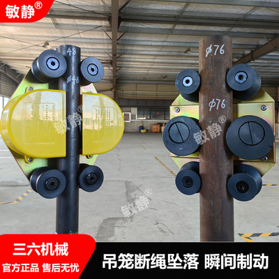 敏静牌SAS20-76型升降机货梯防坠安全器物料提升机断绳防坠装置