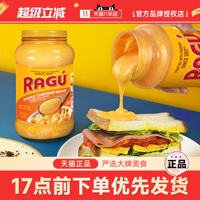 美国进口乐鲜切达奶酪芝士酱