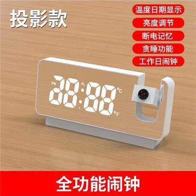 全功能投影闹钟智能新款创意夜光时钟卧室大屏幕数字投墙钟 钟天