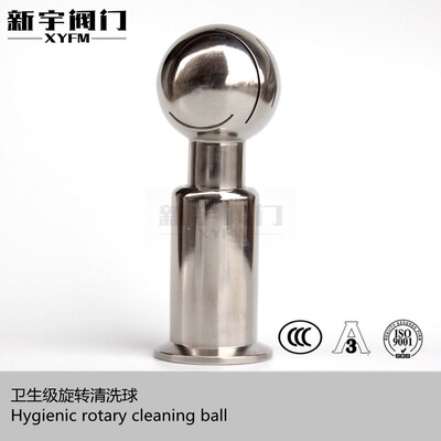 新宇卡箍式旋转清洗球罐喷淋球