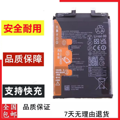 适用于hi nova12se SUP-BD00 电池 WIKO 5G版 LFT-AN00手机电池