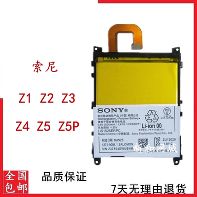 L39TL50U55W手机电池