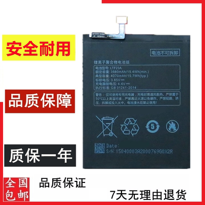 乐视PRO3电池X720X721X728