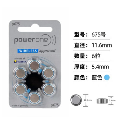 power助听器电池P675/A675/E675德国进口PR44纽扣电子1.45V