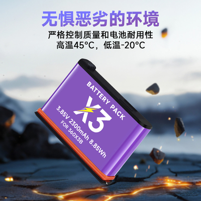 适用影石Insta360X3电池充电器