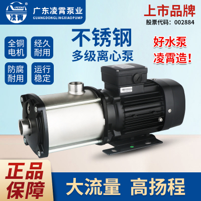 凌霄不锈钢高扬程大流量循环增压