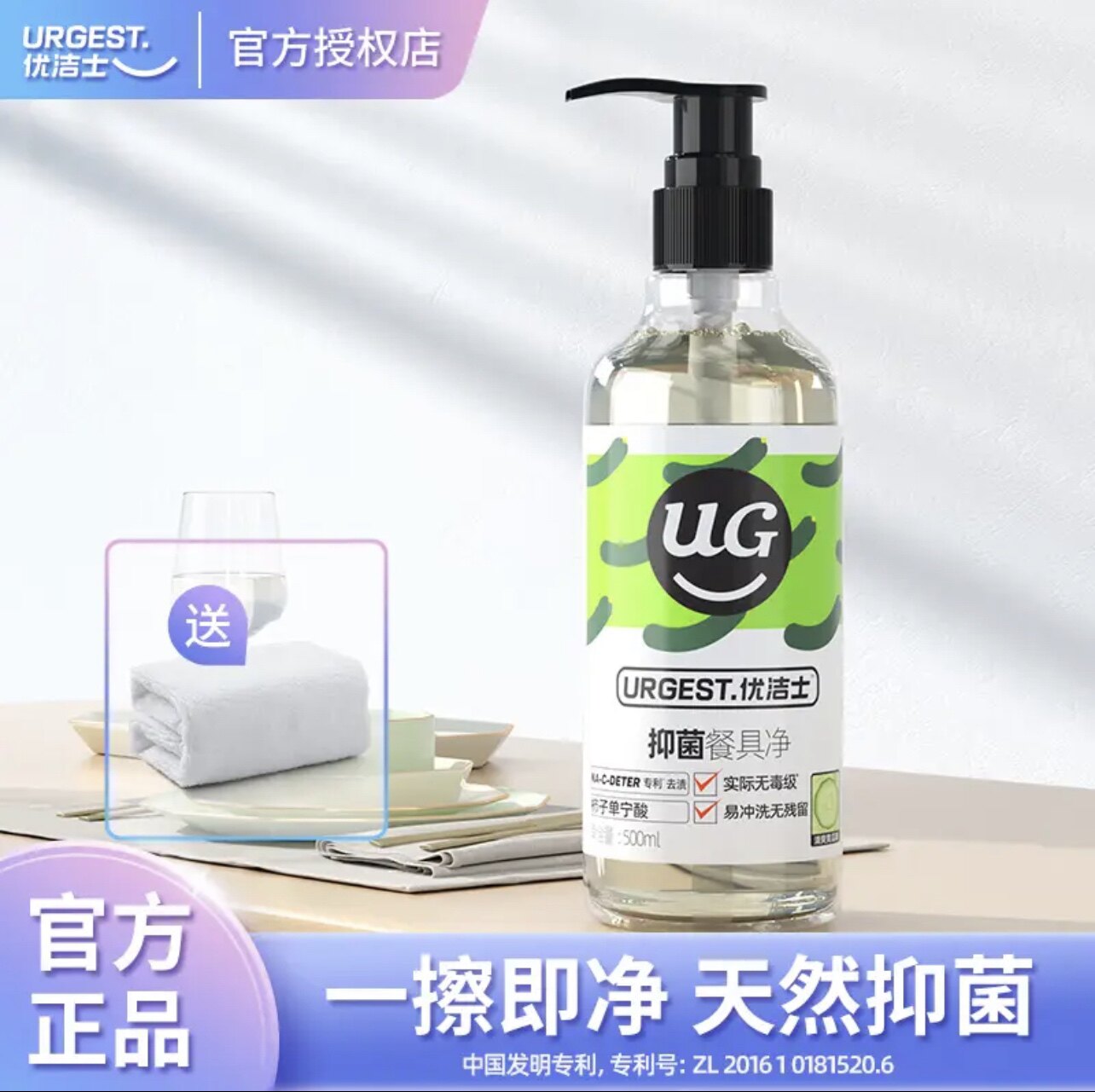 优洁士洗碗液洗洁精家用抑菌洗涤剂食品级浓缩洗碗剂商用餐饮去污