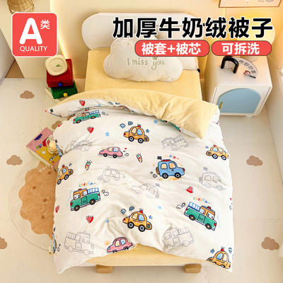 幼儿园牛奶绒被套婴儿被子冬季
