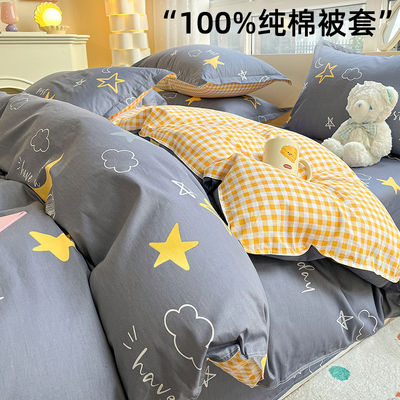 100%新疆长绒棉纯棉被套150x200