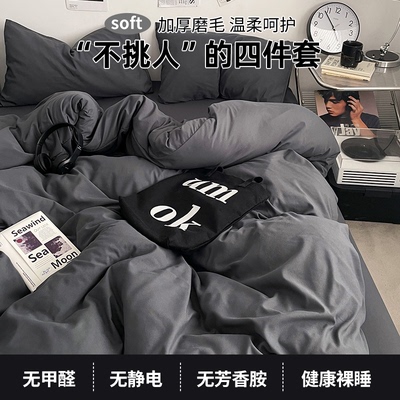 加厚磨毛被套单人1.5米