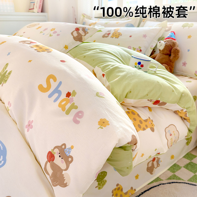 100%新疆全棉被套单件儿童被罩