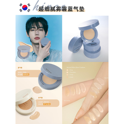 韩国hince蓝气垫限定套盒