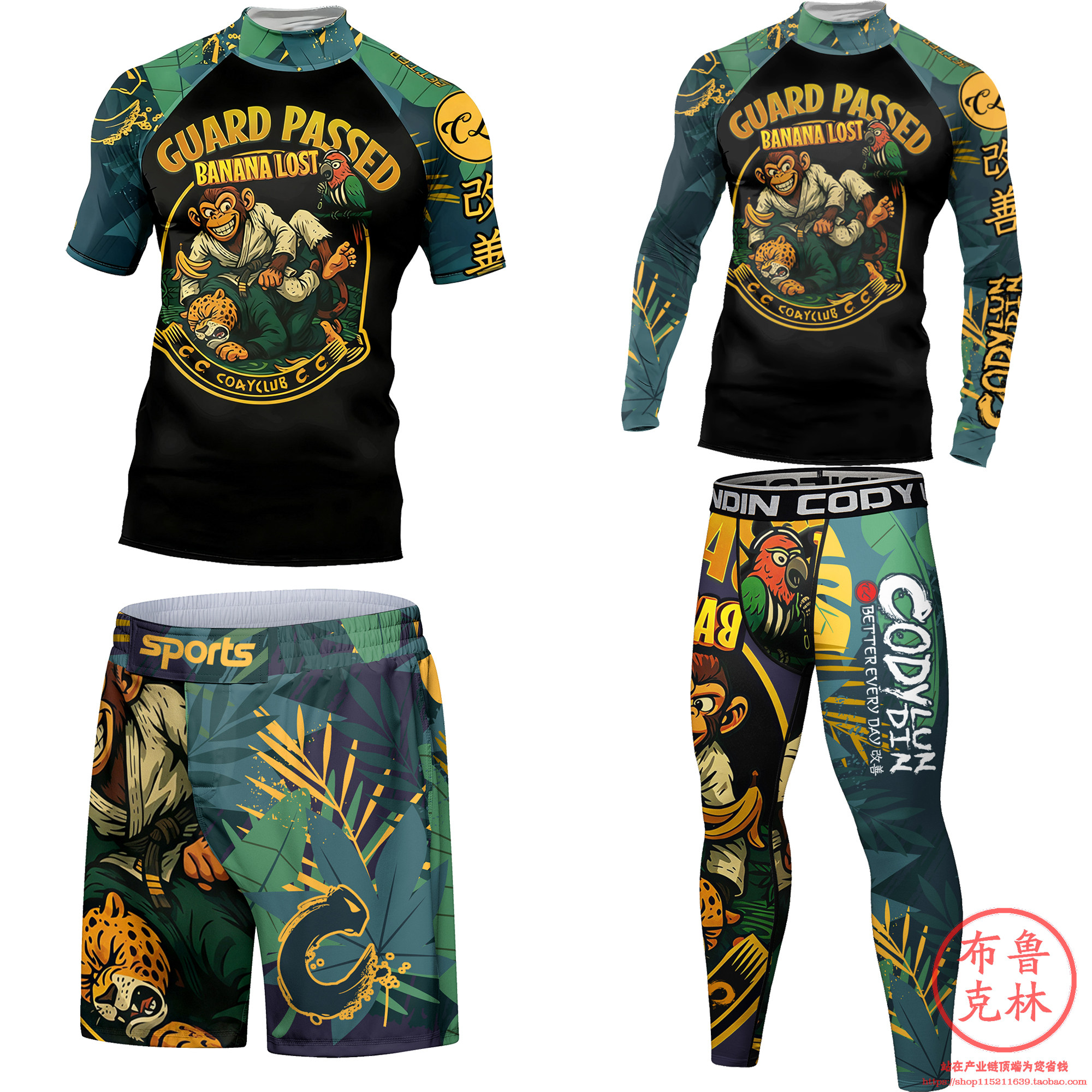 男子巴西柔术柔道猴子防磨服短袖长袖紧身衣紧身长裤健身服套装