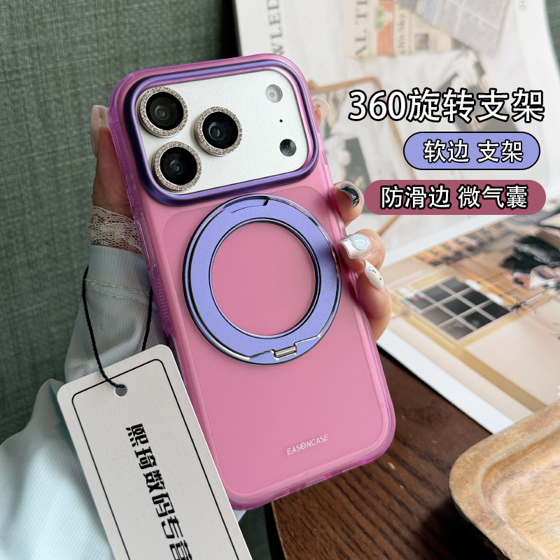 支点壳适用苹果17ProMax手机壳磁吸iPhone17pro保护壳撞色防摔个性好看高级16pm手机套磨砂高级磁吸支架壳