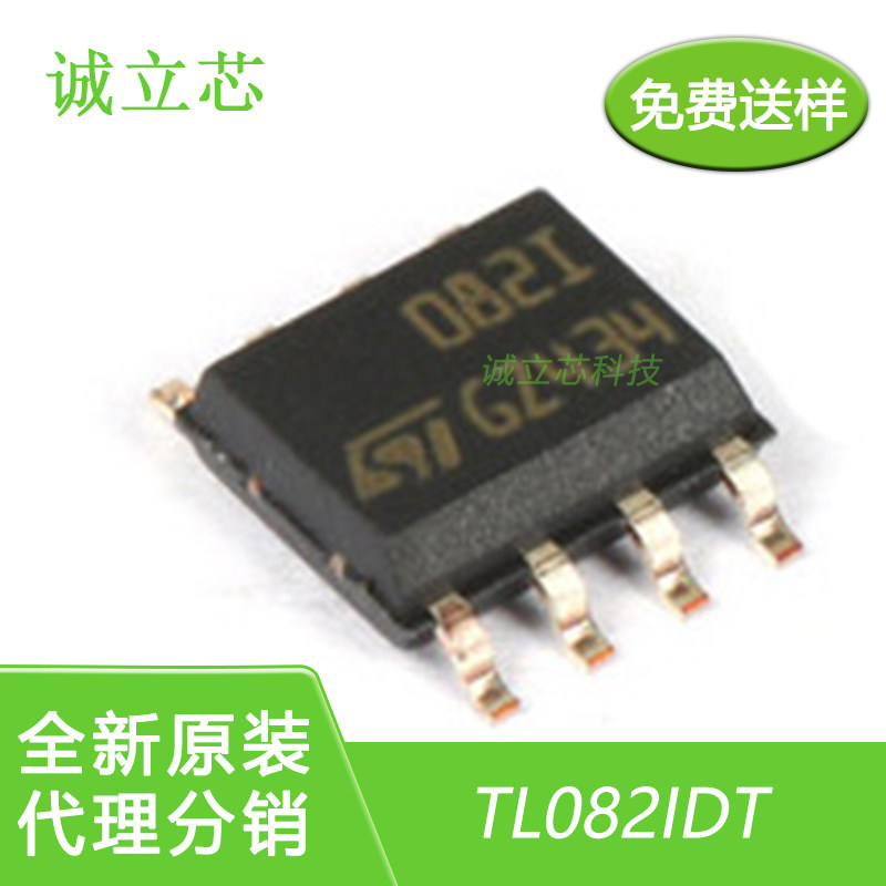 线性器件TL082IDT丝印082I封装SOIC8仪器运算缓冲放大器芯片IC_虎窝淘