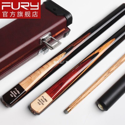 fury威利台球杆小头威力中式八球杆黑八斯诺克通杆入门中头桌宇天