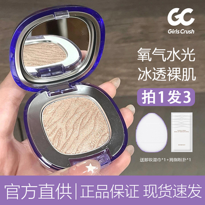 咨询好价！拍1发3高光膏水光浴