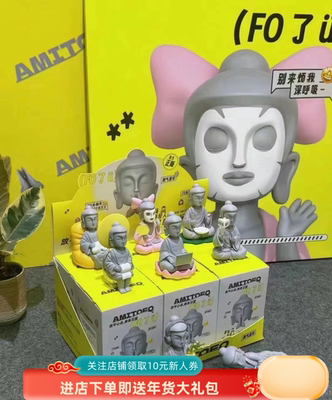 Fo了u放平心态佛系盲盒潮玩手办公桌面车载摆件女孩礼物男生创意