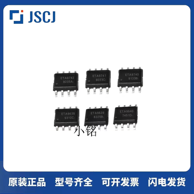 全新原装 ETA9741E8A 9742 9740 9697 9640 6002 9638 2808E8A