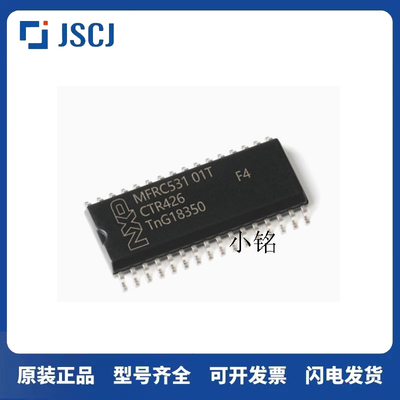 原装正品 MFRC53101T/0FE MFRC531 贴片SOP-32 射频卡读写芯片IC