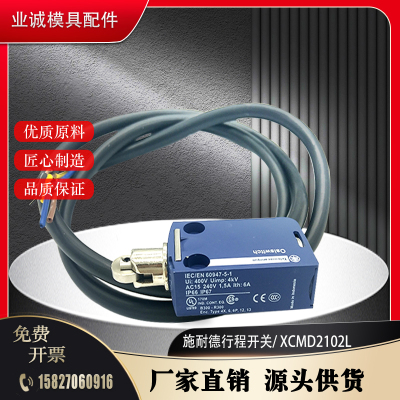施耐德限位开关XCMD2102L1 XCMD2102L2 XCMD2102L3滑轮式行程开关