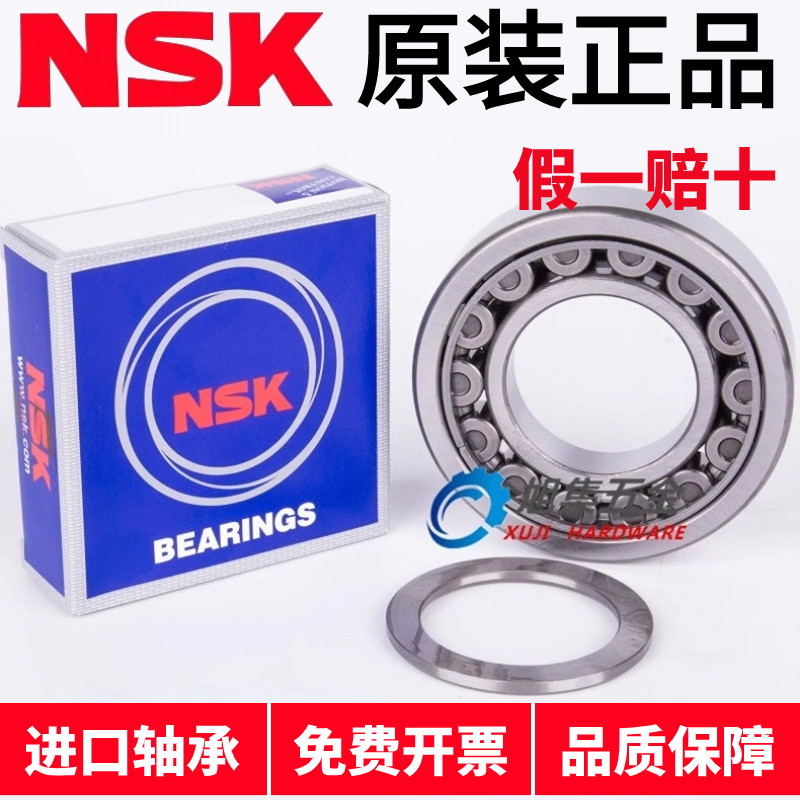 进口NSK NUP211 212 213 214 215 216 217 EW EM C3圆柱滚子轴承_虎窝淘