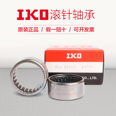 进口IKO TLA3520Z HK3520 冲压外圈 内圈IRT3020滚针轴承35*42*20