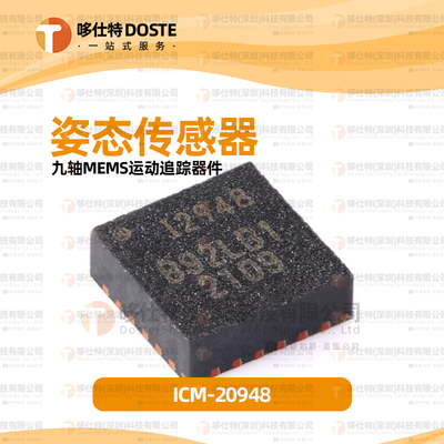 ICM-20948九轴MEMS运动追踪模块
