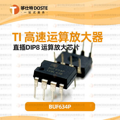 运算放大器芯片BUF634P封装直插