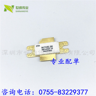 BLF7G20L-200 专营高频管，微波管，射频管，华强北实体店经营
