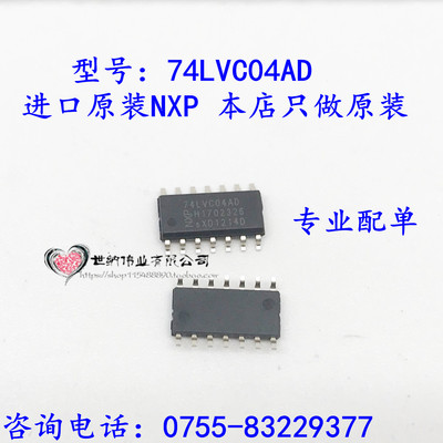 全新现货  74LVC04AD逻辑芯片 SOP14 进口原装