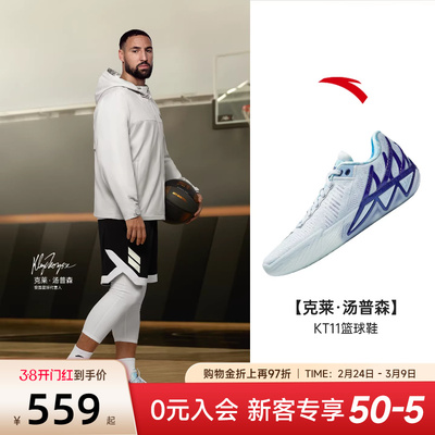 安踏KT11丨氮科技轻质耐磨