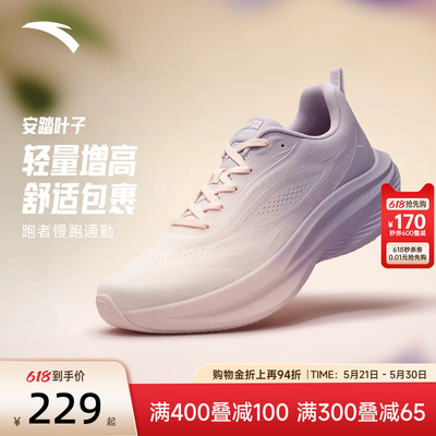安踏叶子跑步鞋女轻质厚底运动鞋