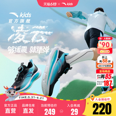 安踏儿童男大童凌云42C犟弹跑鞋