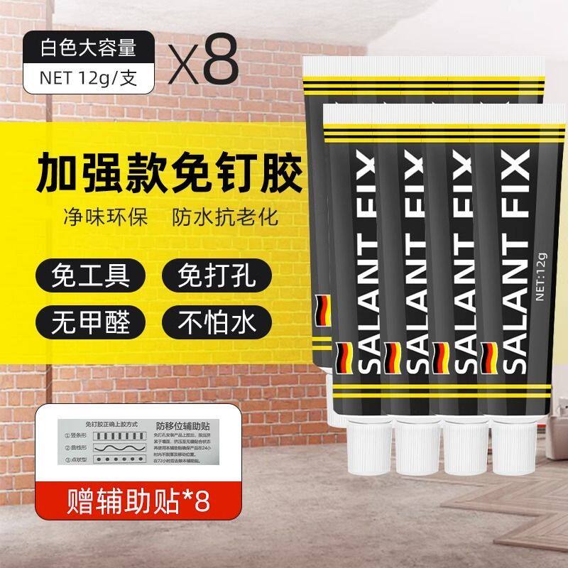 免钉胶强力万用高粘度厨卫置物架镜子挂钩卫生间防水家用粘墙神器
