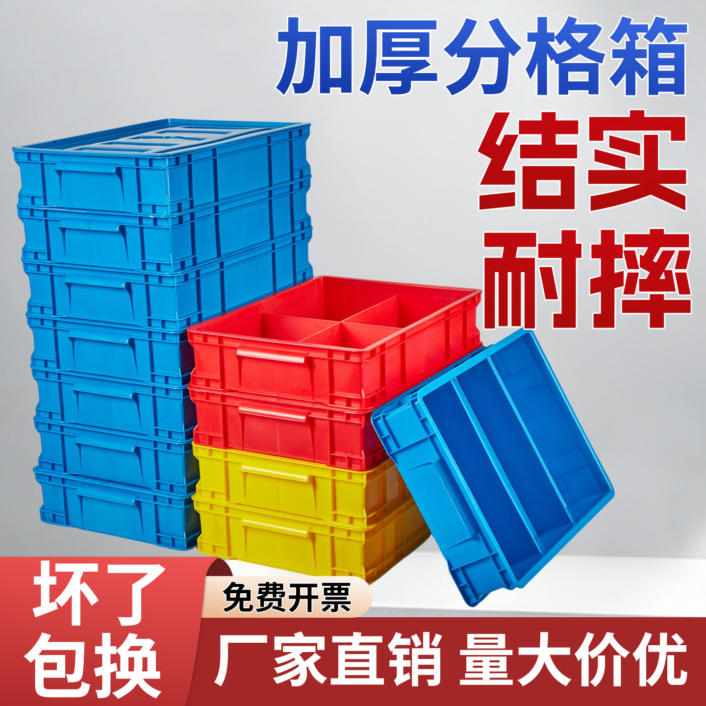 零件盒螺丝收纳盒分格箱工业用电子原件五金归类整理放置盒周转箱