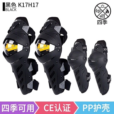 赛羽骑行护具护膝骑士装备K17H17