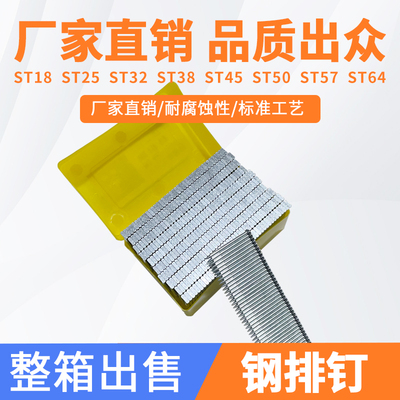 气动水泥钉气动钢排钉胶钉