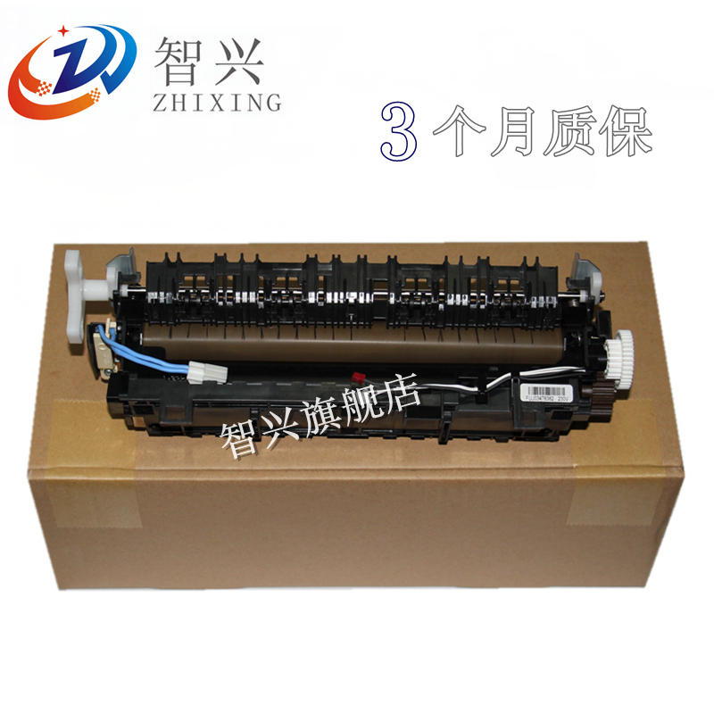 智兴适用兄弟5445 5440 8510 5450 8515定影组件联想3700 3800 8600DN 8900加热组件定影器加热器_虎窝淘