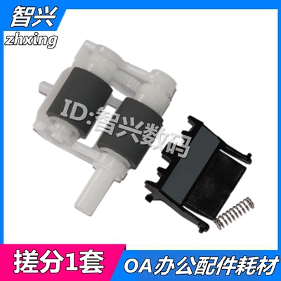 适用兄弟5440 5445 5450 8515 8910 8510 8520 纸盒搓纸轮 联想 LJ3700DN 3800DW 8900 8600 进纸轮分页器