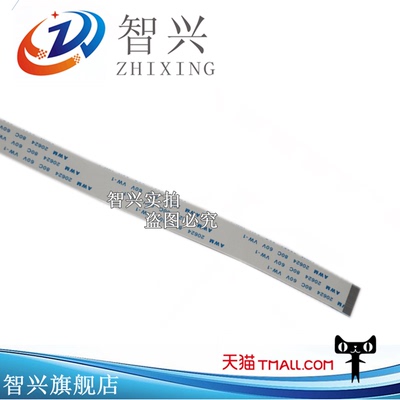 适用 惠普HP7280 7288 8180 8188 C7188 7180 6188 5188喷头打印头排线