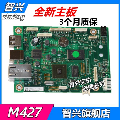 接口板惠普HP427主板HP428接口板