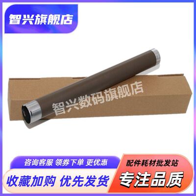 上辊兄弟定影上辊加热辊定影膜