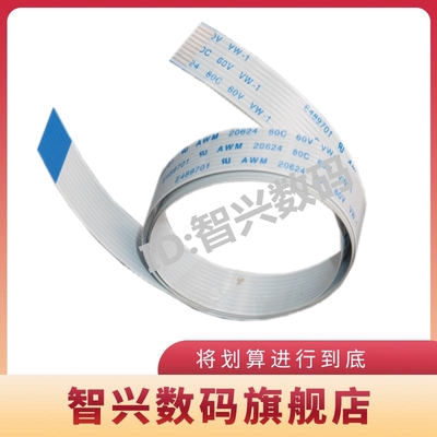 智兴 适用 惠普 新款 HP ns mfp 1005W NS1005C 1005N 面板排线 扫描排线 按键板 操作面板数据线 排线