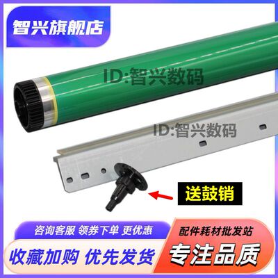 适用夏普复印机鼓芯刮板硒鼓耗材