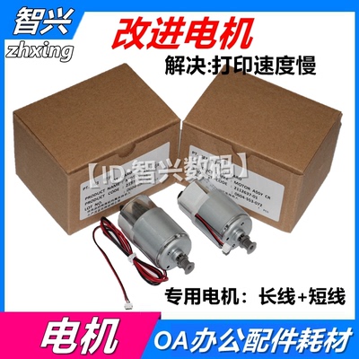 适用 爱普生EPSON R270 R290 T50 L805 L801 R330字车电机 EPSON1390 1400 1430 L1300 ME1100字车电机 马达