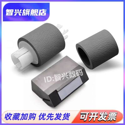 P2200打印机进纸器搓纸轮分页器