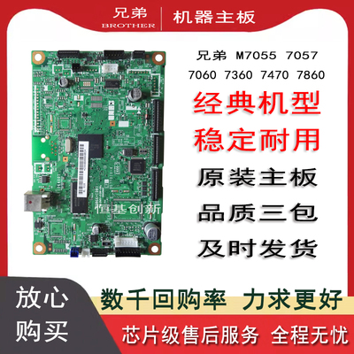 兄弟主板736070577060D主板