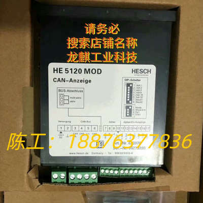 立信门富士超喂表 HE 5120 MOD HESCH CAN议价
